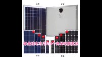 太阳能电池板多晶和单晶怎么区分