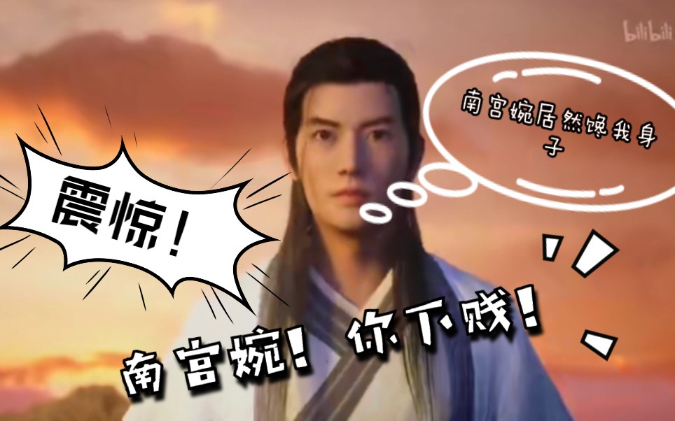 【小说分析】凡人修仙传大火!南宫婉居然馋韩立身子?