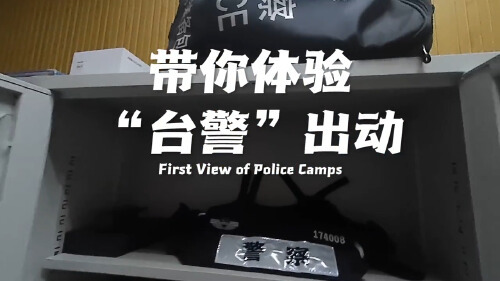 准备好了吗台台的记录来了