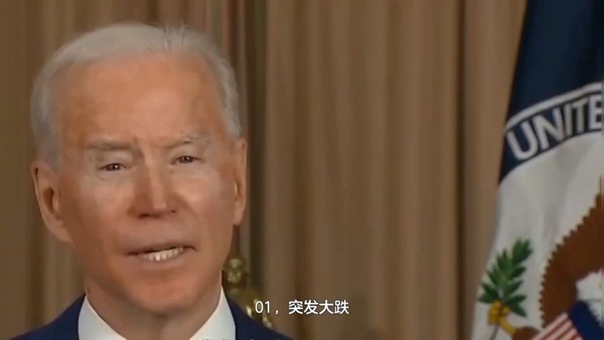 大跌!破103美元,原油已跌16%,美国石油巨头公开致信拜登