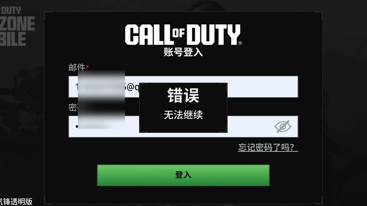 战区手游账号密码正确却登录错误无法继续的简单解决办法,无需第三...