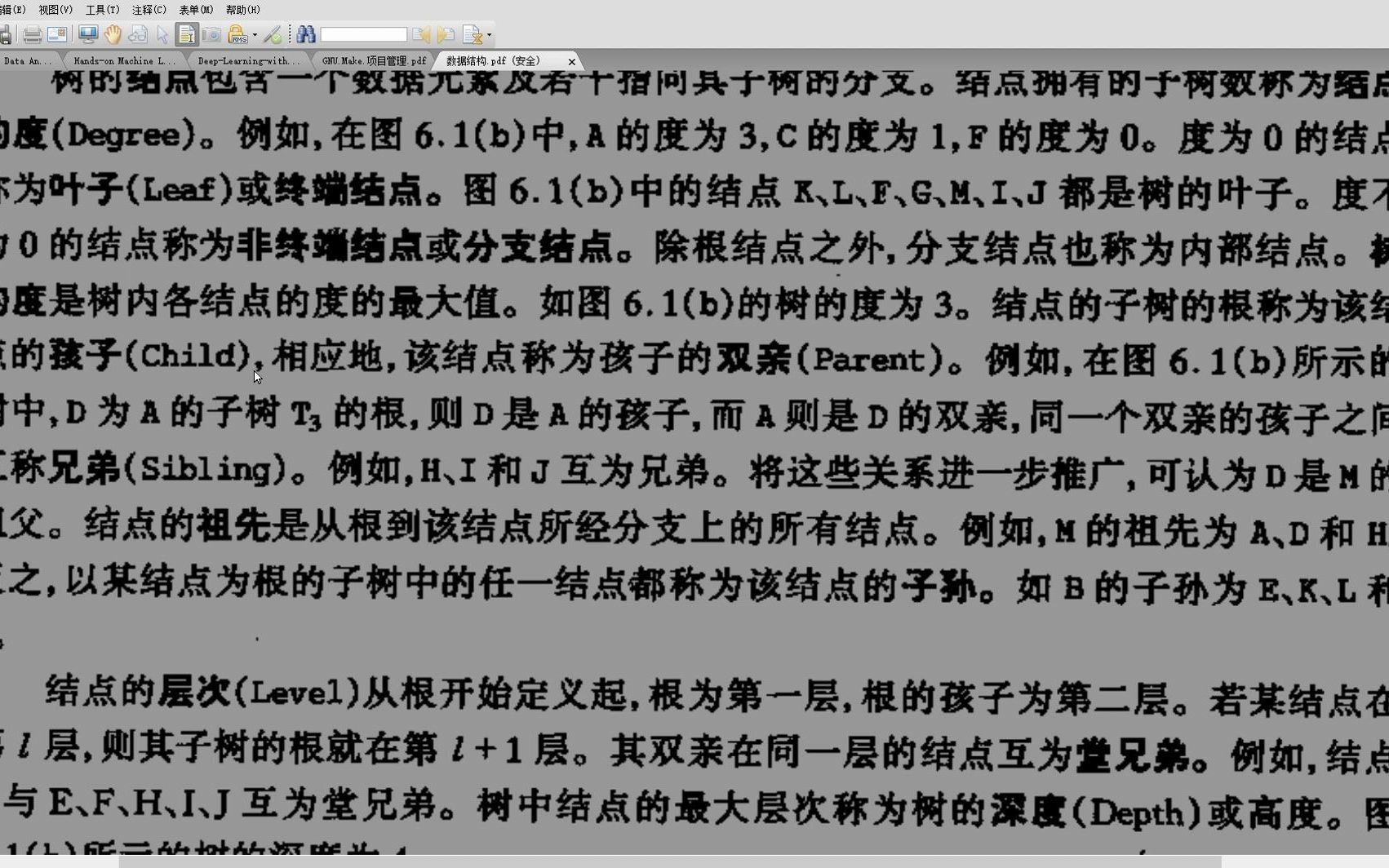 数据结构.pdf (安全) - 福昕PDF阅读器 2020-11-21 12-01-39