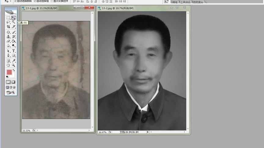 #老照片修复 #黑白照片上色 #老照片修复教程 #PS修老照片教程