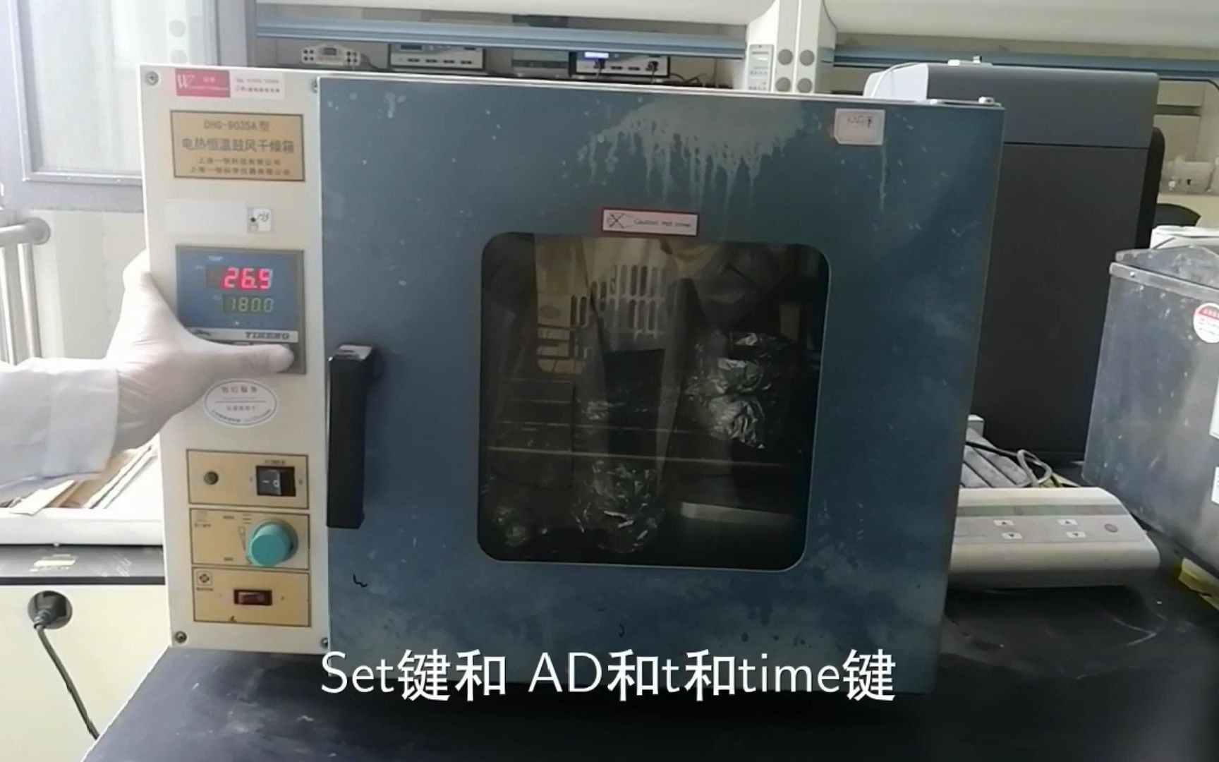 DHG-9035型电热恒温鼓风干燥箱