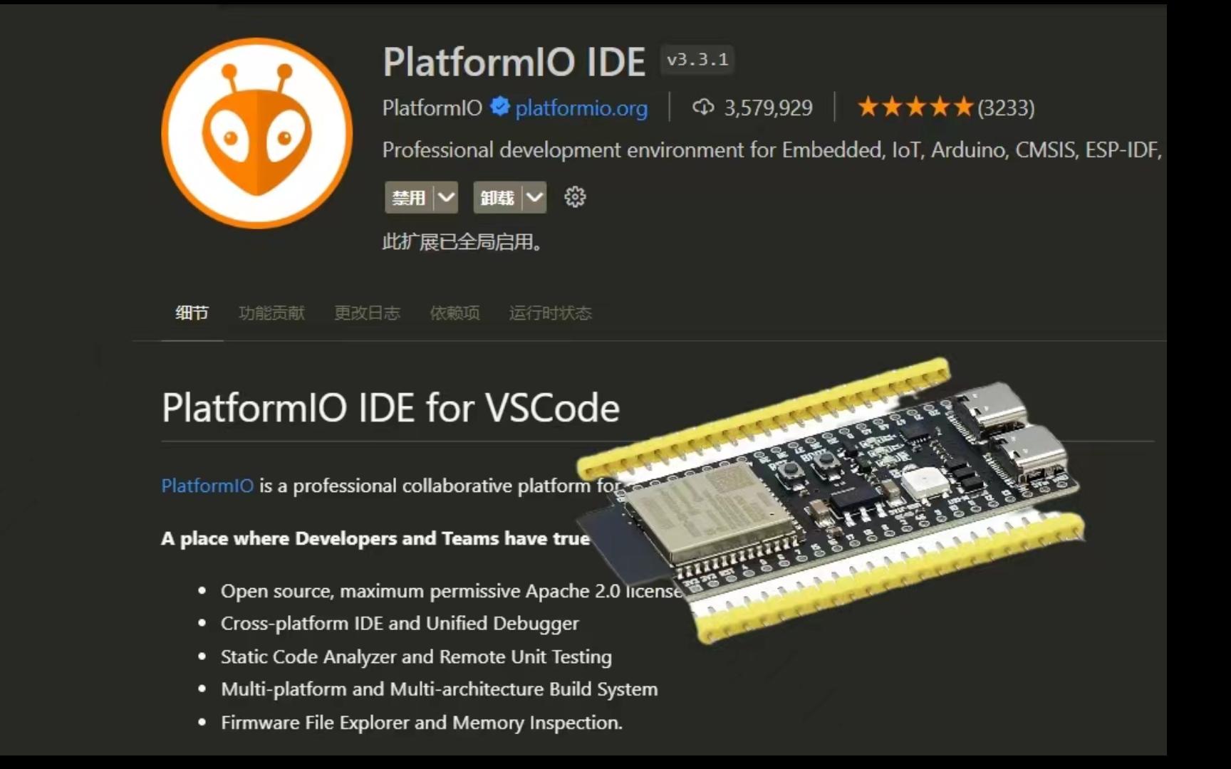 ESP32开发环境搭建(PlatformIo+arduino)