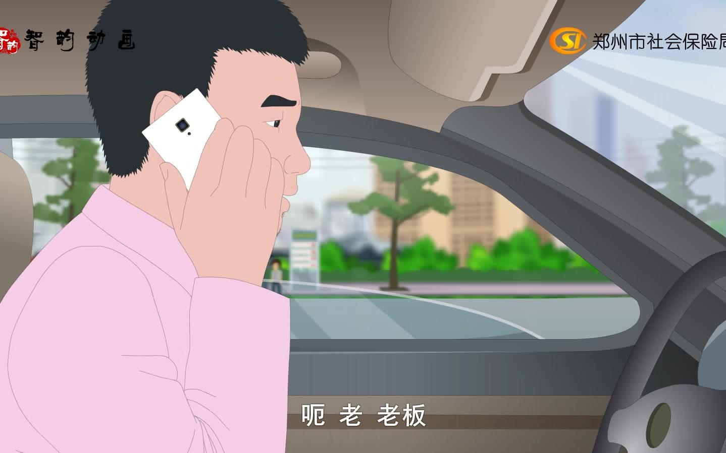 郑州社保原创动漫-智韵动画制作-24申请工伤认定
