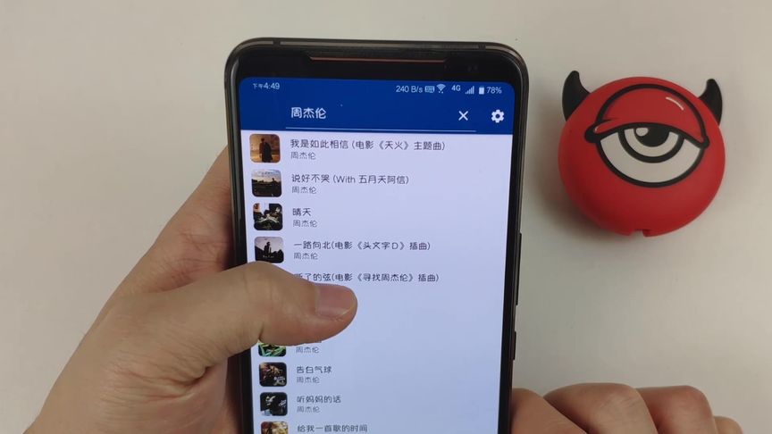 手机里只要装了这个音乐软件,以后再下歌,就再也不用充会员了