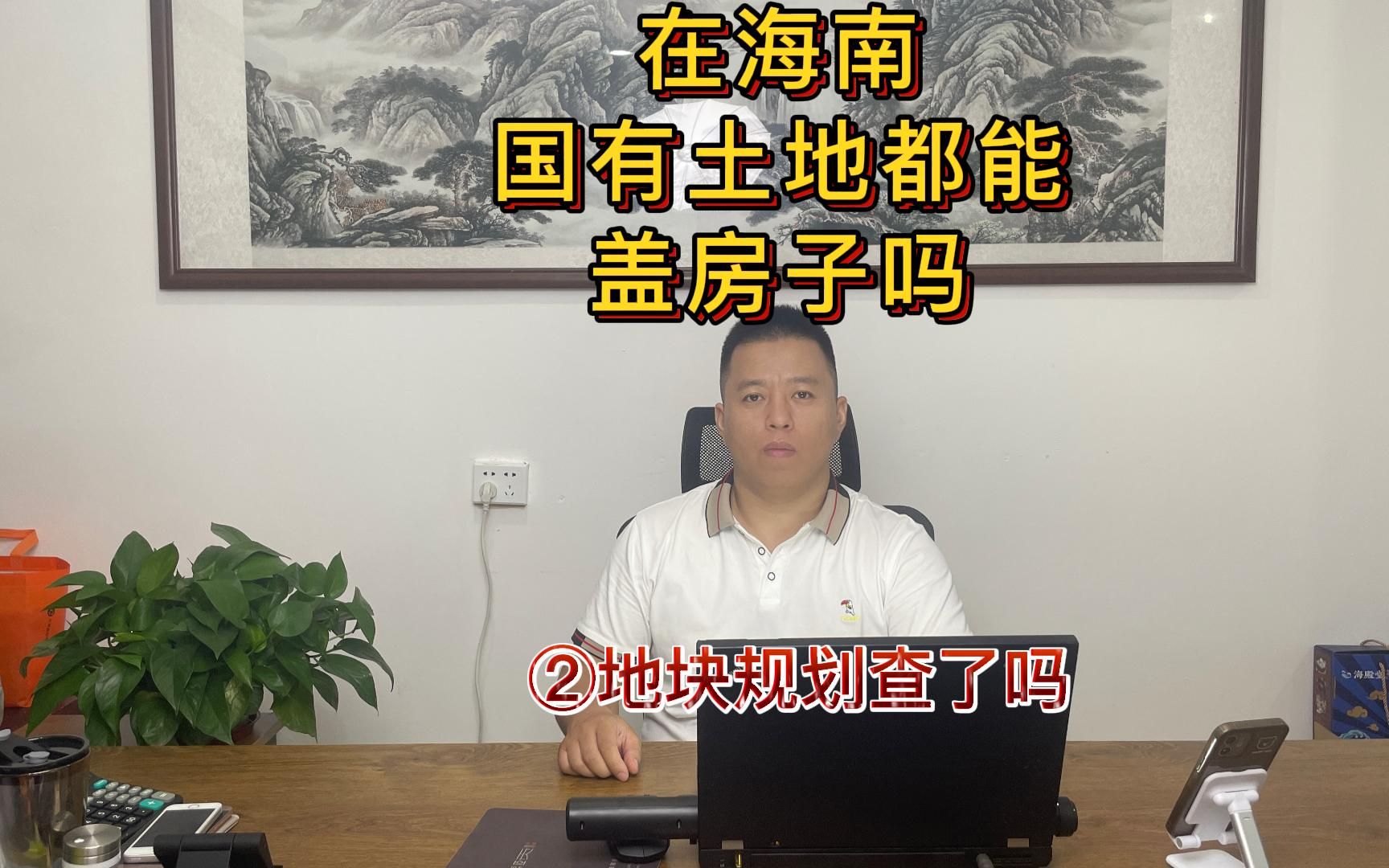 土地规划怎么查?
