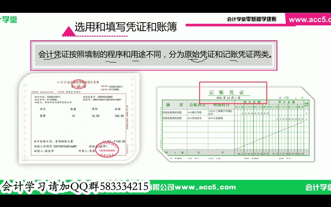 会计建账科目_会计建账新手入门_建筑施工企业会计建账