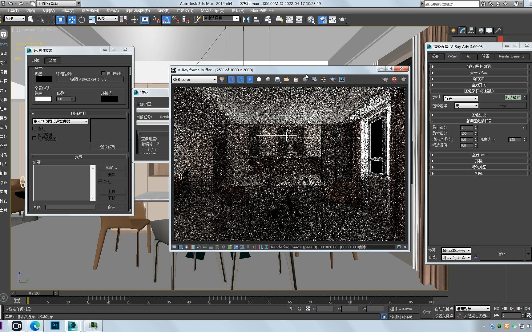3dmax里面用了穹顶光,窗户外面还是黑的?这是什么原因,求解释