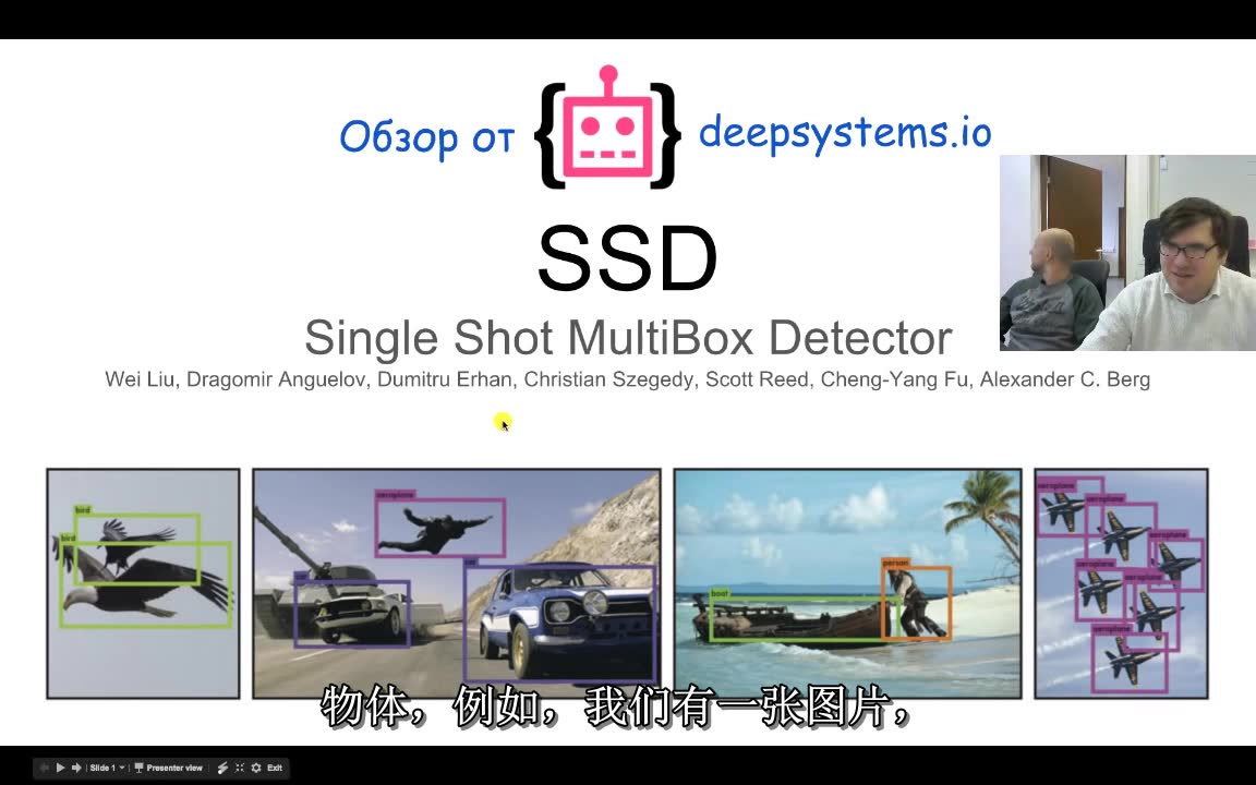 【公开课】经典目标检测算法之SSD详细解读!中文字幕