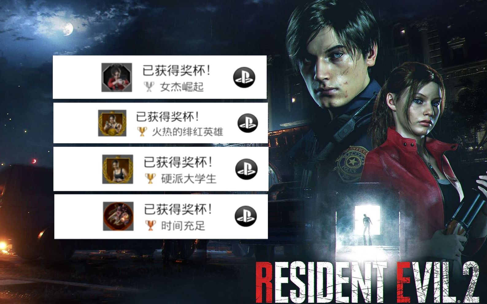 生化危机2重制版【克莱尔(Clarie)表篇专家难度S+】路线推荐 BOSS...