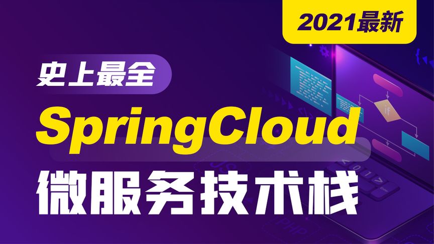 SpringCloud微服务架构03-02-初识Docker-什么是docker