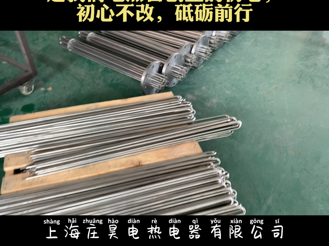 法兰加热管 不锈钢电热管非标定制