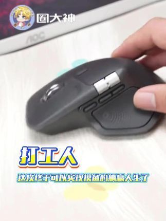 ...外挂啊!!#WPSAI罗技联名  #WPSAI  #用鼠标召唤WPSAI是什么体验