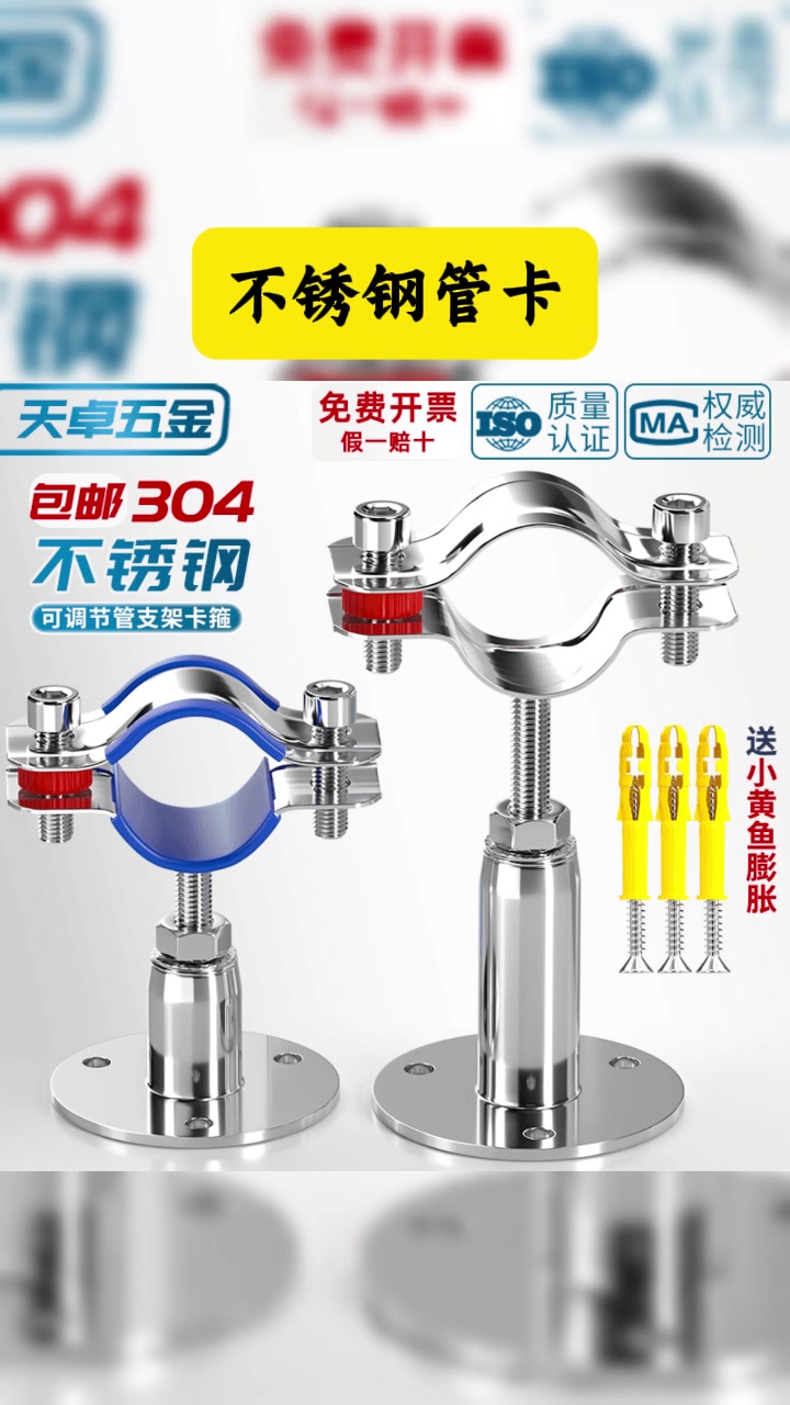 #不锈钢管卡 #固定管支架 可调节管夹管道卡箍卡扣抱箍ppr #水管夹子 ...