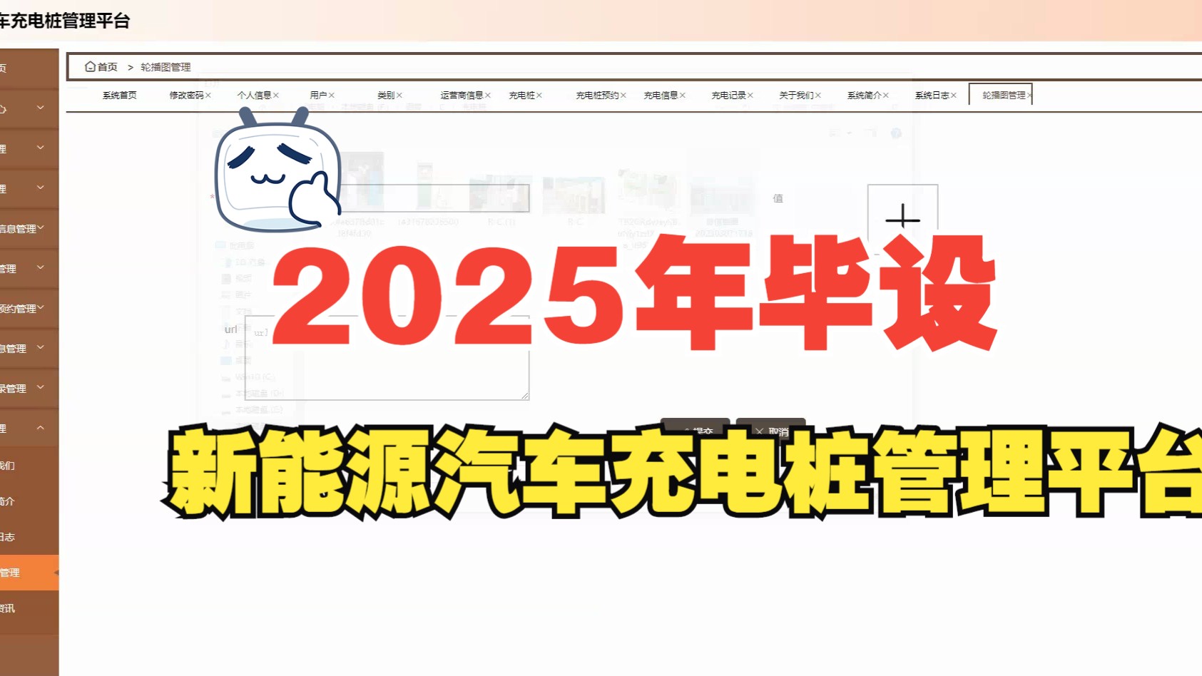[源码免费送]基于springboot+vue新能源汽车充电桩管理平台后台 可...