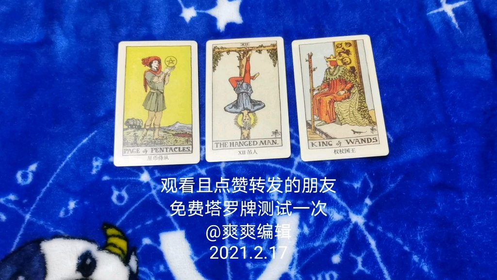 【爽爽塔罗牌阵解析大合集】牌阵解读大合集!