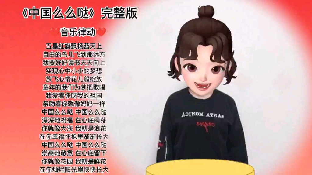 《中国么么哒》完整版