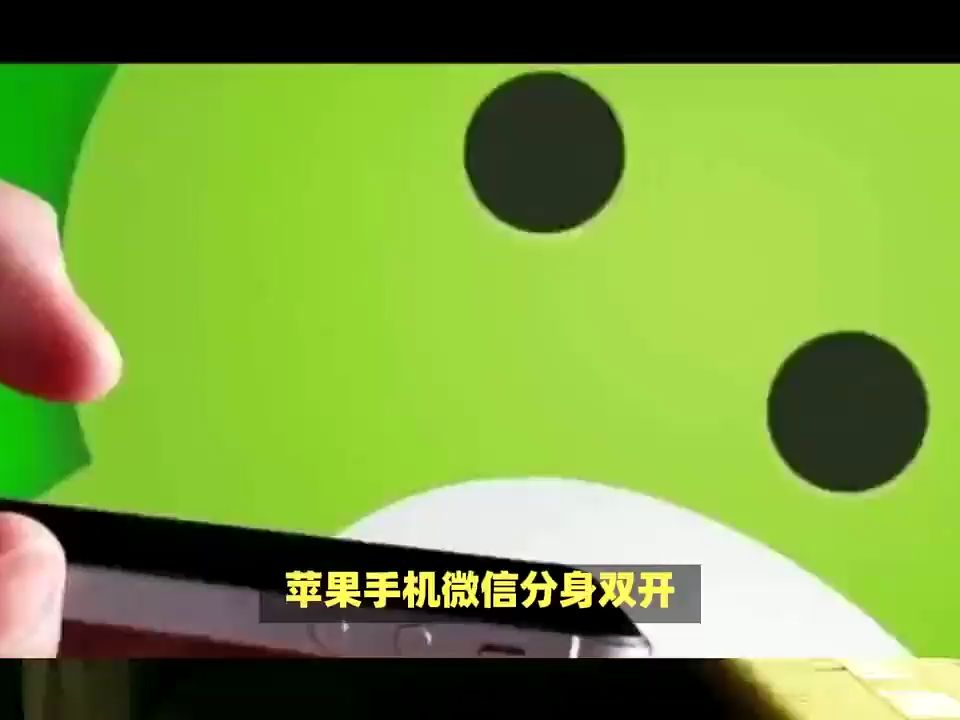 iOS更新,“微信双开”功能终于来了