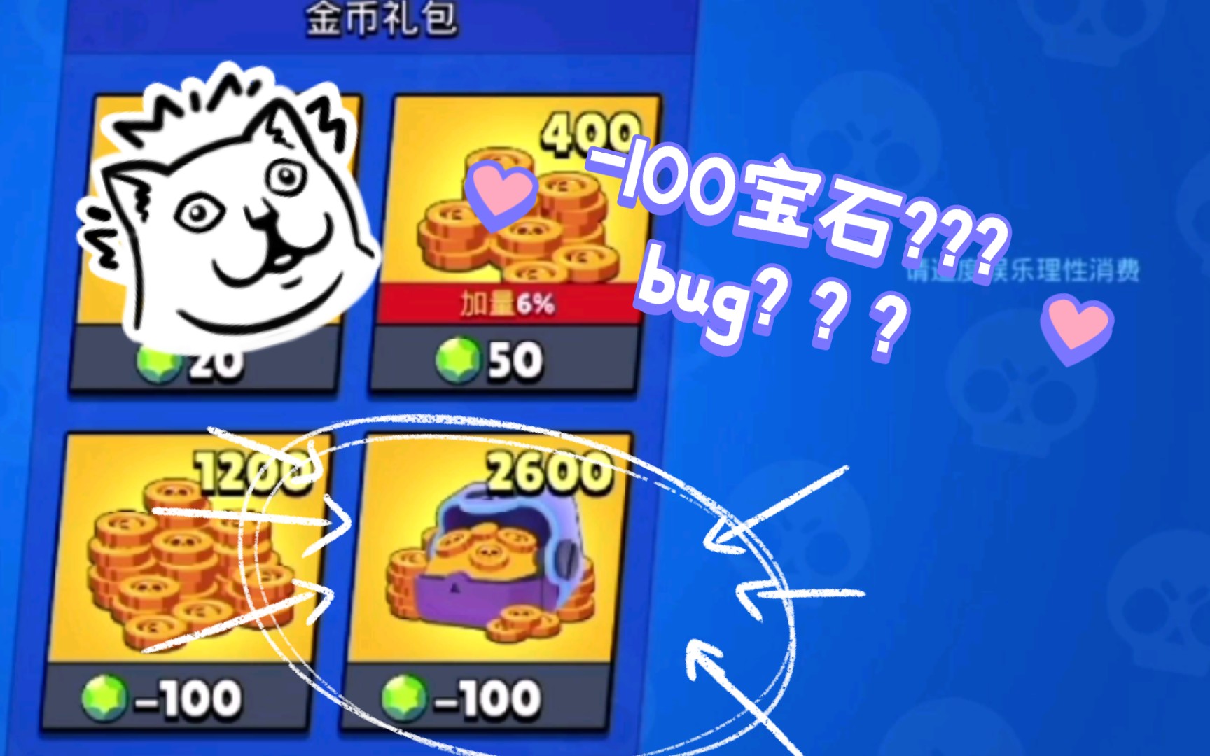 荒野乱斗免费金券宝石bug?