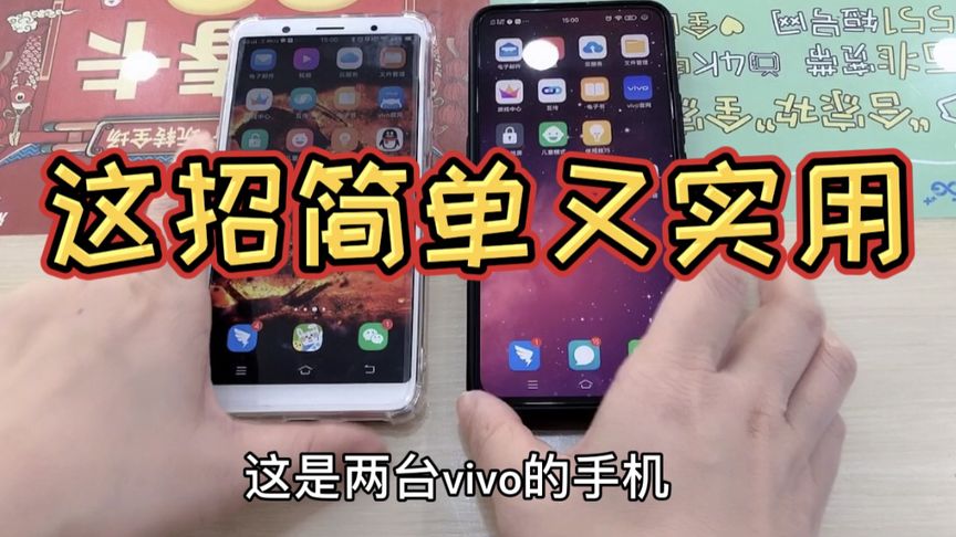 更换新手机 如何把旧手机的资料一键导入新手机 这招简单又使用