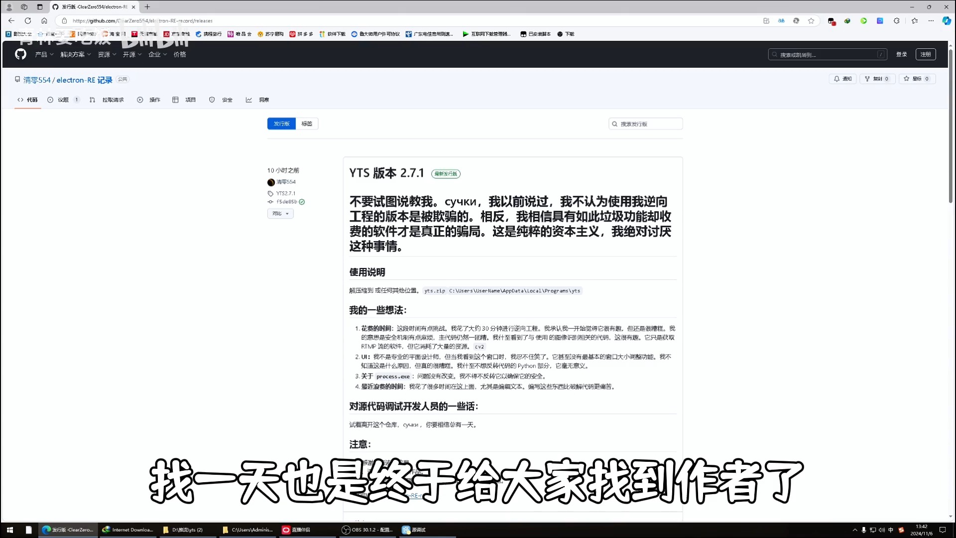 转载:免费抖音直播伴侣一键推流工具