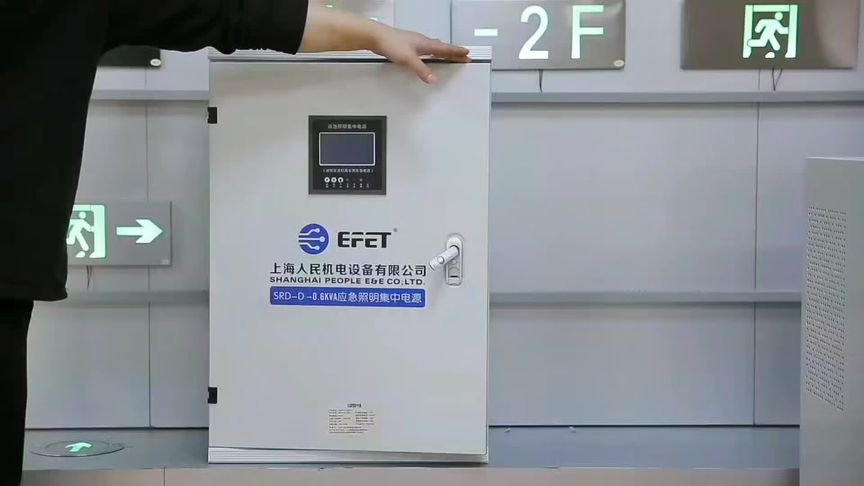 #应急灯 #应急 智能应急疏散系统——应急照明集中电源控制柜