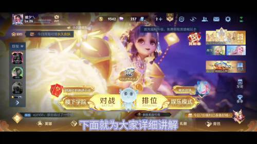 王者荣耀怎么改实名认证