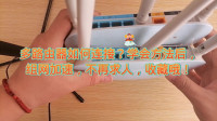 多路由器如何连接?学会方法后,组网加速,不再求人,收藏哦!