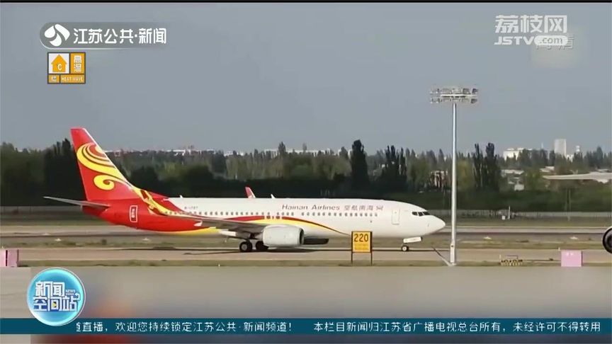 多家航司今起下调国内航线燃油附加费!这些人群减半收取