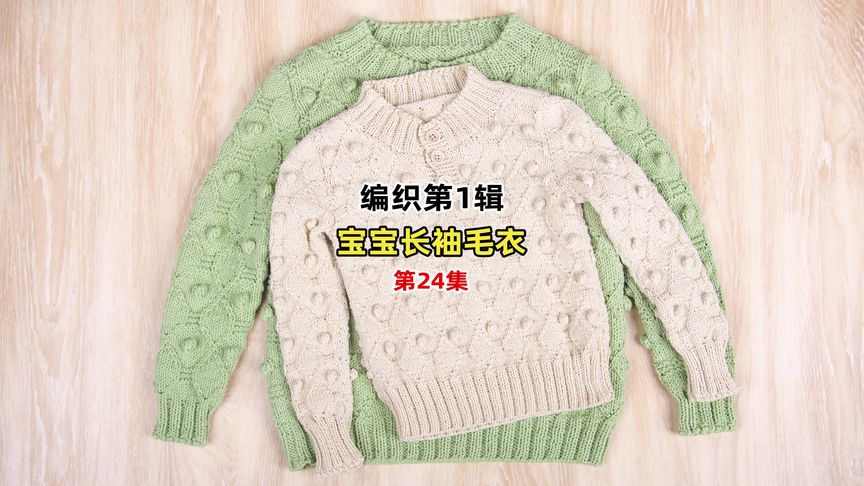 #手工毛衣 #毛衣编织教程 #手工毛线编织 #钩针教程 ##钩针编织