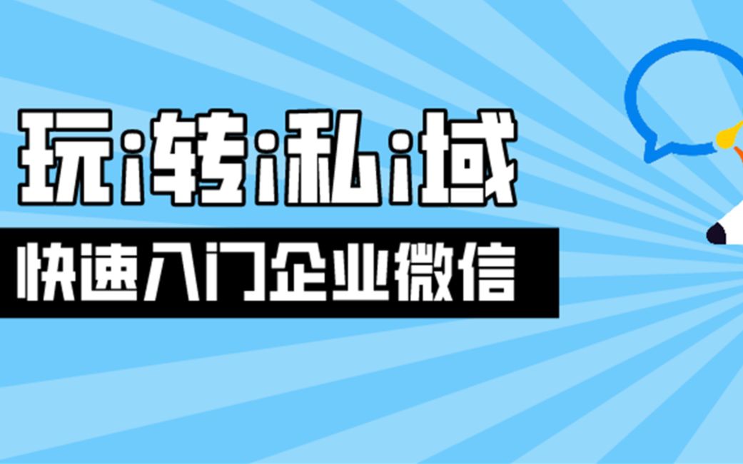 企业微信架构设计方案part02-企业微信内部管理