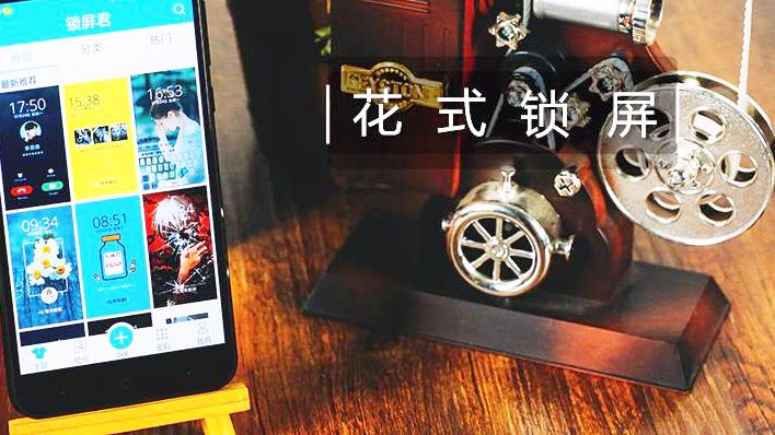 手机解锁密码这样设置,安全又帅气!