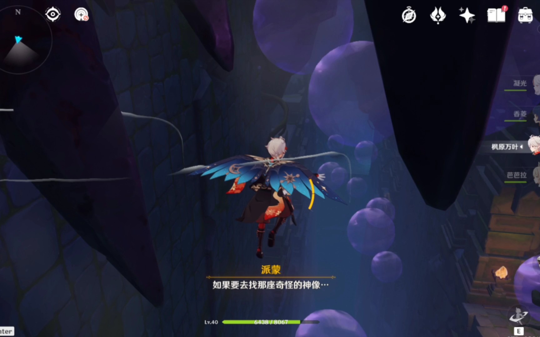 【原神】躲避紫泡泡+副本+剧情(我们终将重逢 有隔阂的魂灵 - 深渊的...