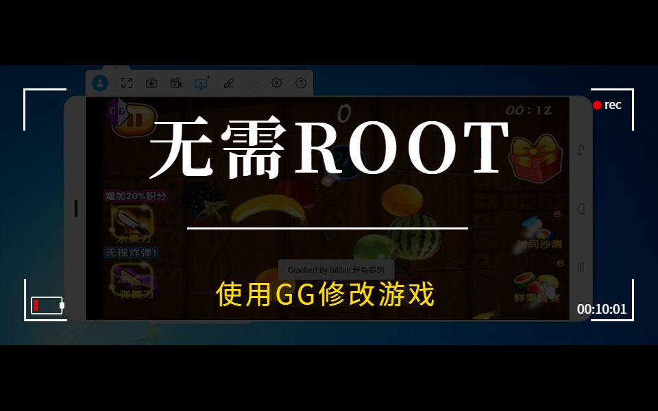 【没root】同样适用GG修改游戏嗨翻天|多开游戏|多开程序