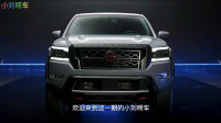 别盯着长城炮了!全新日产皮卡正式亮相,越野拉货两不误