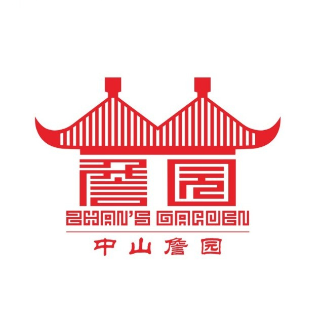 中山詹园 