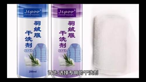 生活小窍门:家庭简易干洗法