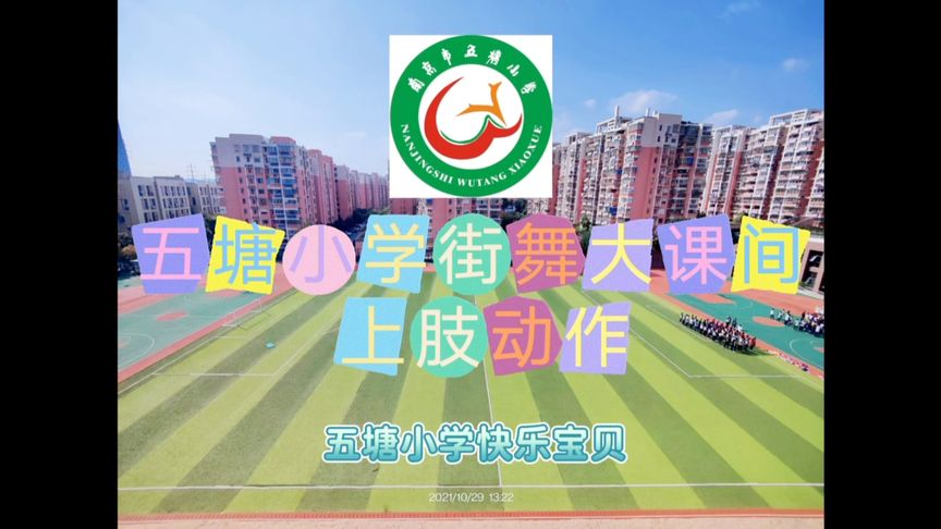 街舞啦啦操正式动作分解,先来看看上肢动作!