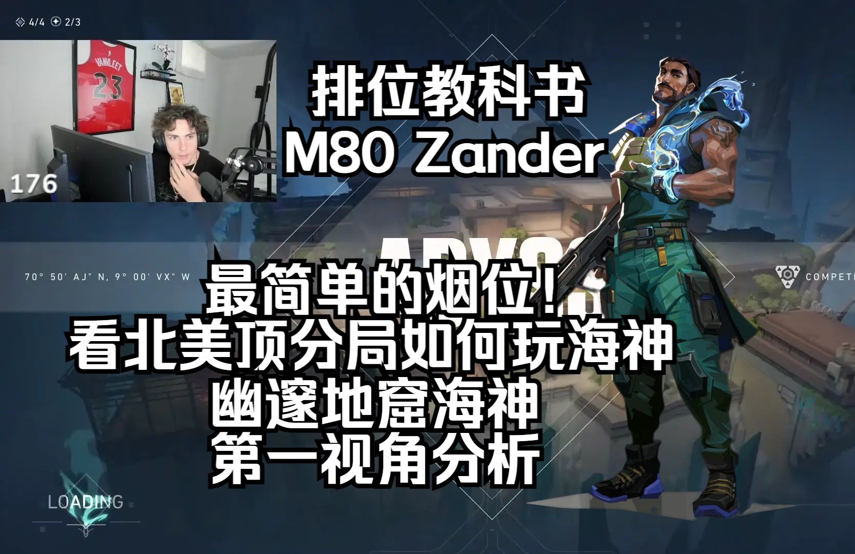 ...幽邃地窟海神 Abyss Harbor 无畏契约第一视角分析 POV 排位教科书