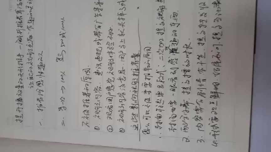 学习头条号的推荐算法笔记手册分享给大家