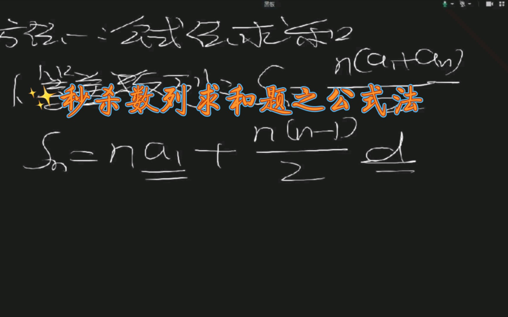 数列求和之公式法