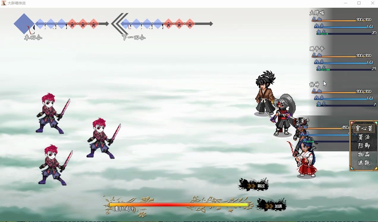 RpgMakerMv: 鹏爷爷之魔改战斗序列插件后用起来就是爽(插件有偿)