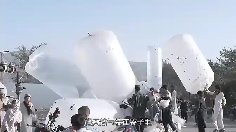 天然气装在塑料袋中,灌满一次能使用4天,就不怕发生爆炸吗?