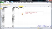 328_快速从EXCEL表里两列相似数据中找出异同