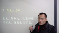 作文.结构.总分总