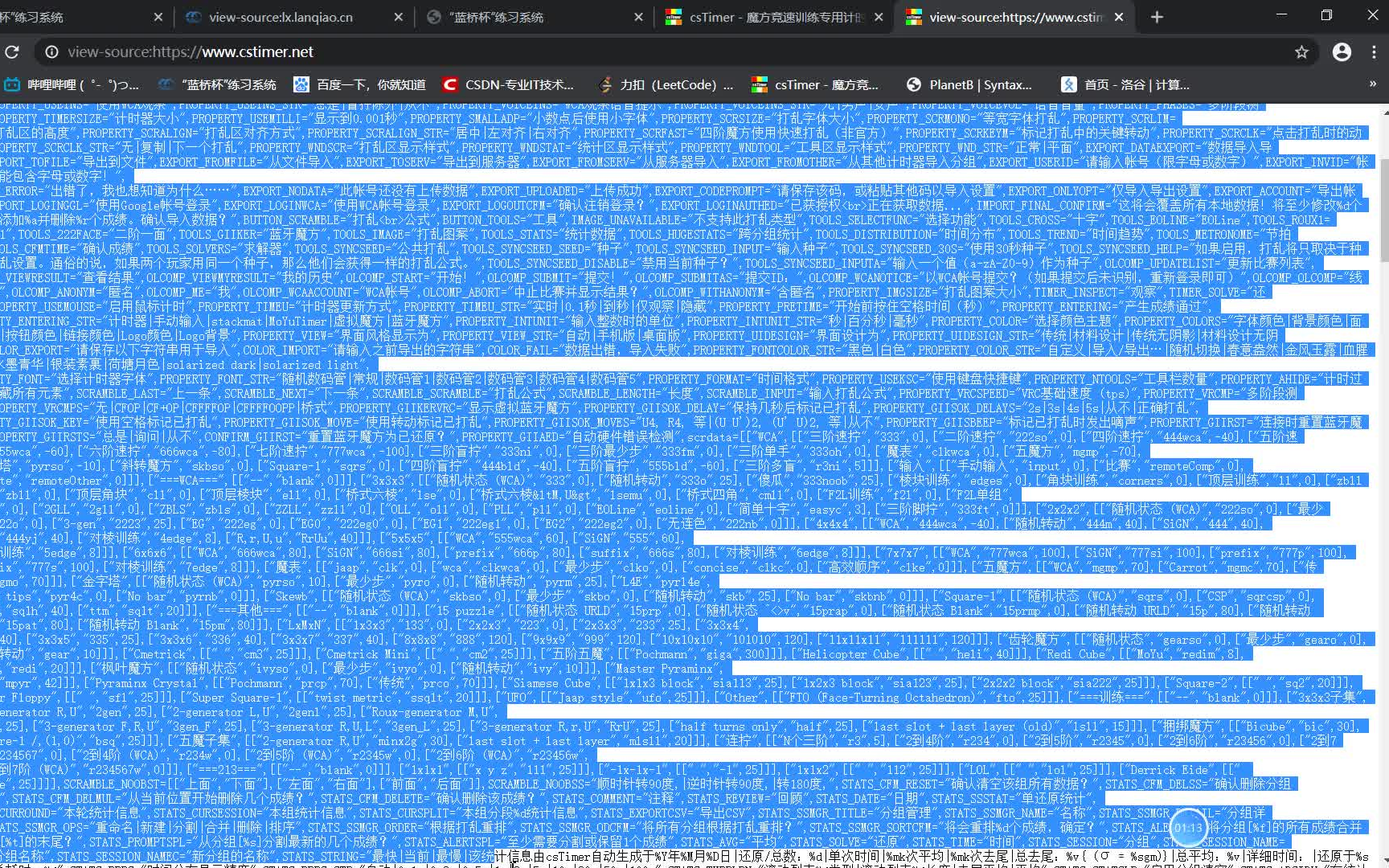 【好奇】将网页源代码复制到文档中再打开会和原网站有区别吗?