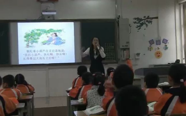 二上:《我要的是葫芦》(含课件教案) 名师优质公开课 教学实录 小学...