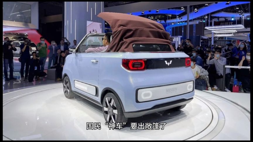 五菱宏光mini出敞篷车啦。